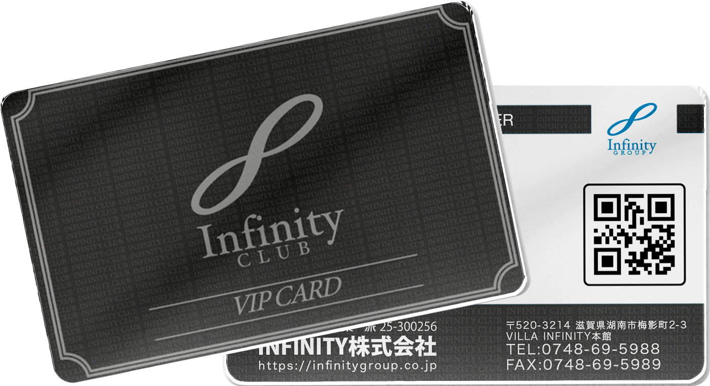 Infinity Club Card – VIP – INFINITY株式会社